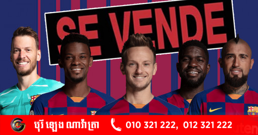 ចុម យក្ស! Barcelona មាន កីឡាករ ១២ នាក់ ដាក់ លក់ នៅ រដូវ ក្ដៅ នេះ ...