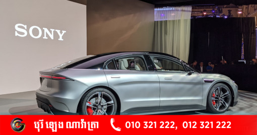 ឡានអត់ប្រើសាំងរបស់ Sony សមត្ថភាពប៉ុណ្ណឹង ប្រជែង Tesla បានអត់? - Sabay News