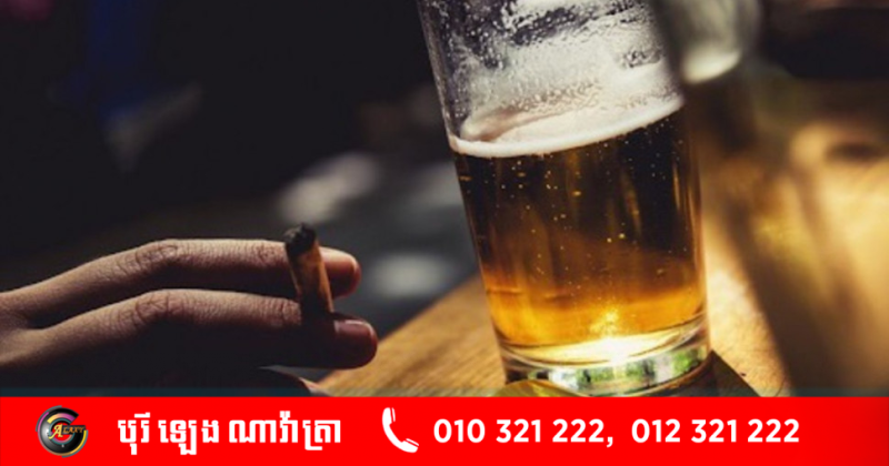 អ្នកចូលចិត្តជក់បារី និងផឹកស្រា អាចប្រឈមជំងឺមហារីក ដ៏កាចសាហាវ១នេះ ...