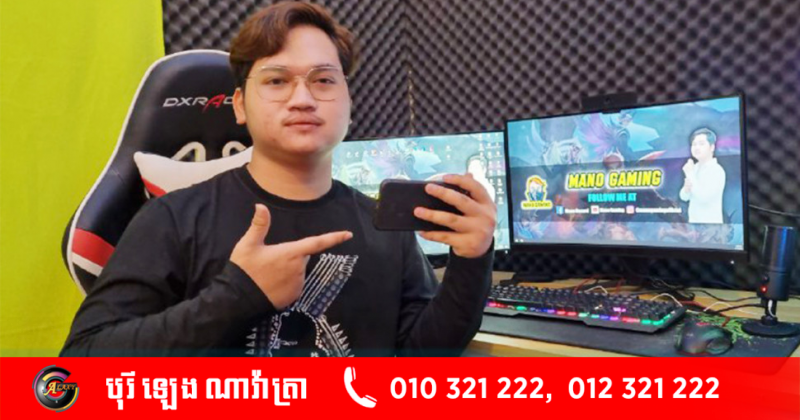 ត្រួសៗពីប្រវត្តិ Mano Gaming មុនក្លាយជា Streamer ...