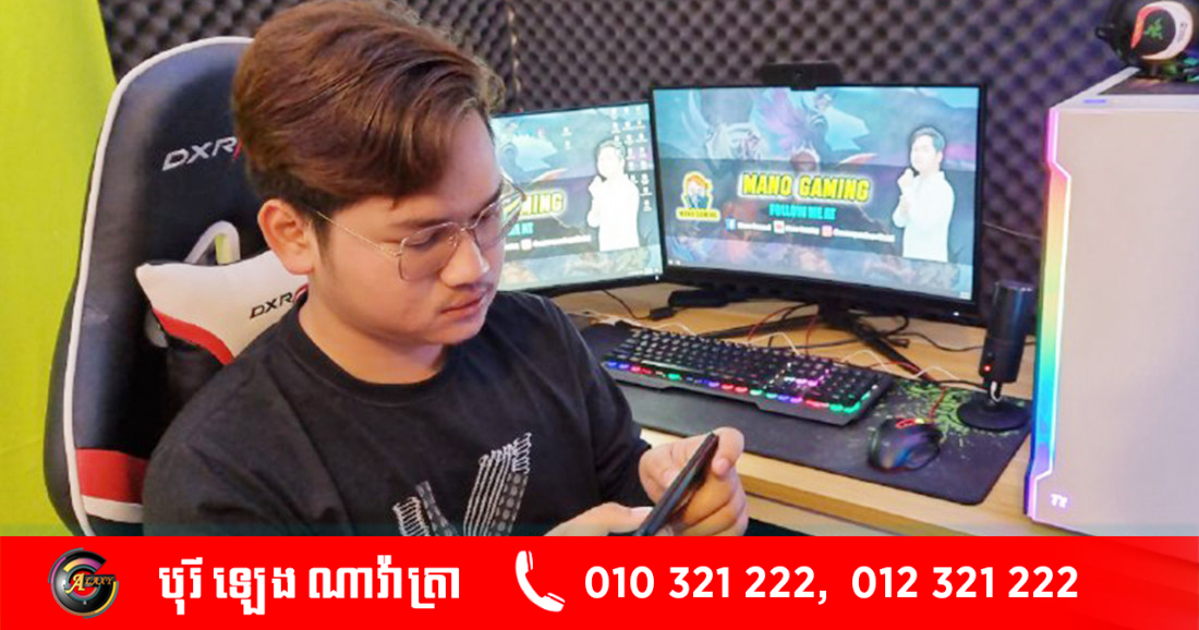 Mano Gaming ចង់សម្រេចគោលដៅមួយឲ្យបាន មុនពេលបញ្ចប់អាជីពជា Streamer ...