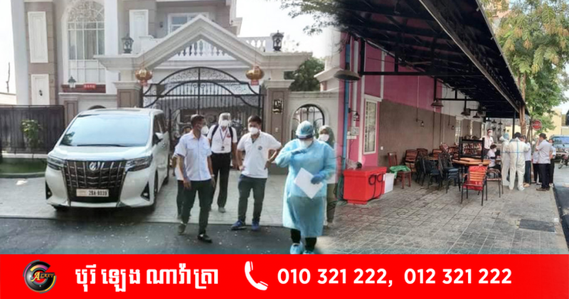 មកស្គាល់ផ្ទះទាំង ៦ ទីតាំងក្នុងបុរីប៉េងហួត បឹងស្នោ ...