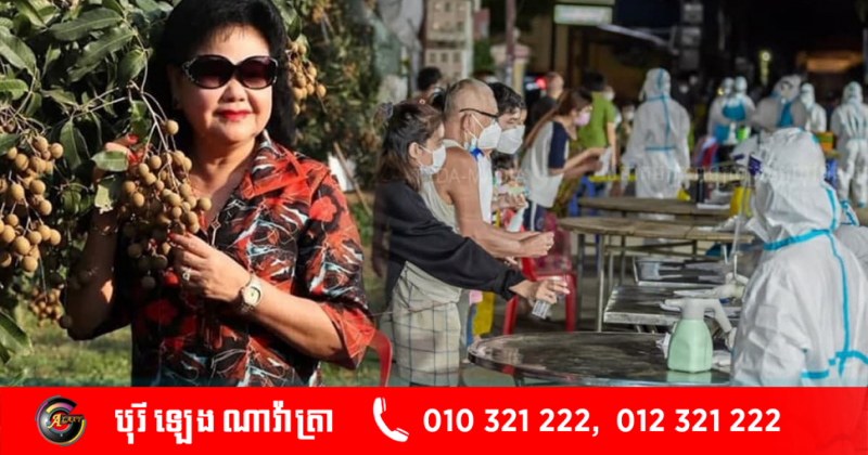 បានជួយទាំងកសិករ បានជួយទាំងគ្រូពេទ្យ ...