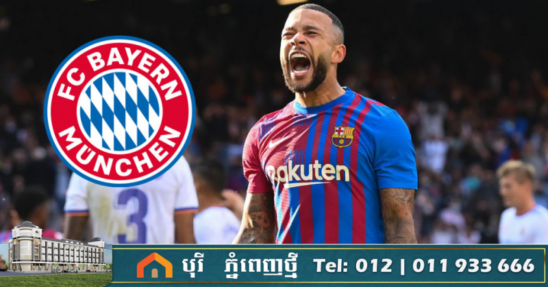 Depay ថា ប៉ះ Bayern គឺ ជា ឱកាស ចុងក្រោយ វា ដូច ជា Final អ៊ីចឹង - Sabay News