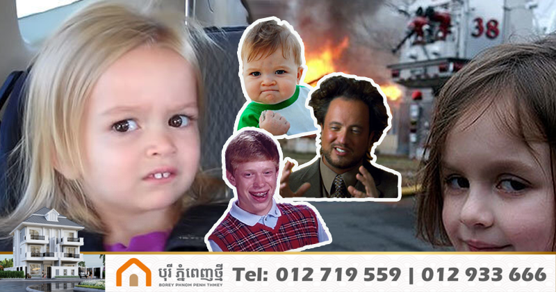 បង្ហាញរូបពិតរបស់ម្ចាស់រូប Meme ល្បីៗប្រចាំអ៊ីនធើណិត ...